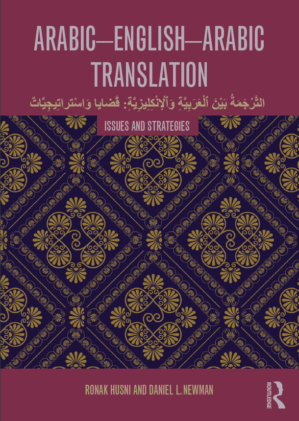 Arabic–English–Arabic Translation – Issues and Strategies - موسسه ترجمه ...